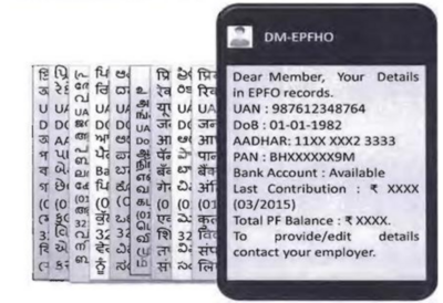 EPFO's Missed Call & SMS Service: Check PF Balance & more | DesiDime
