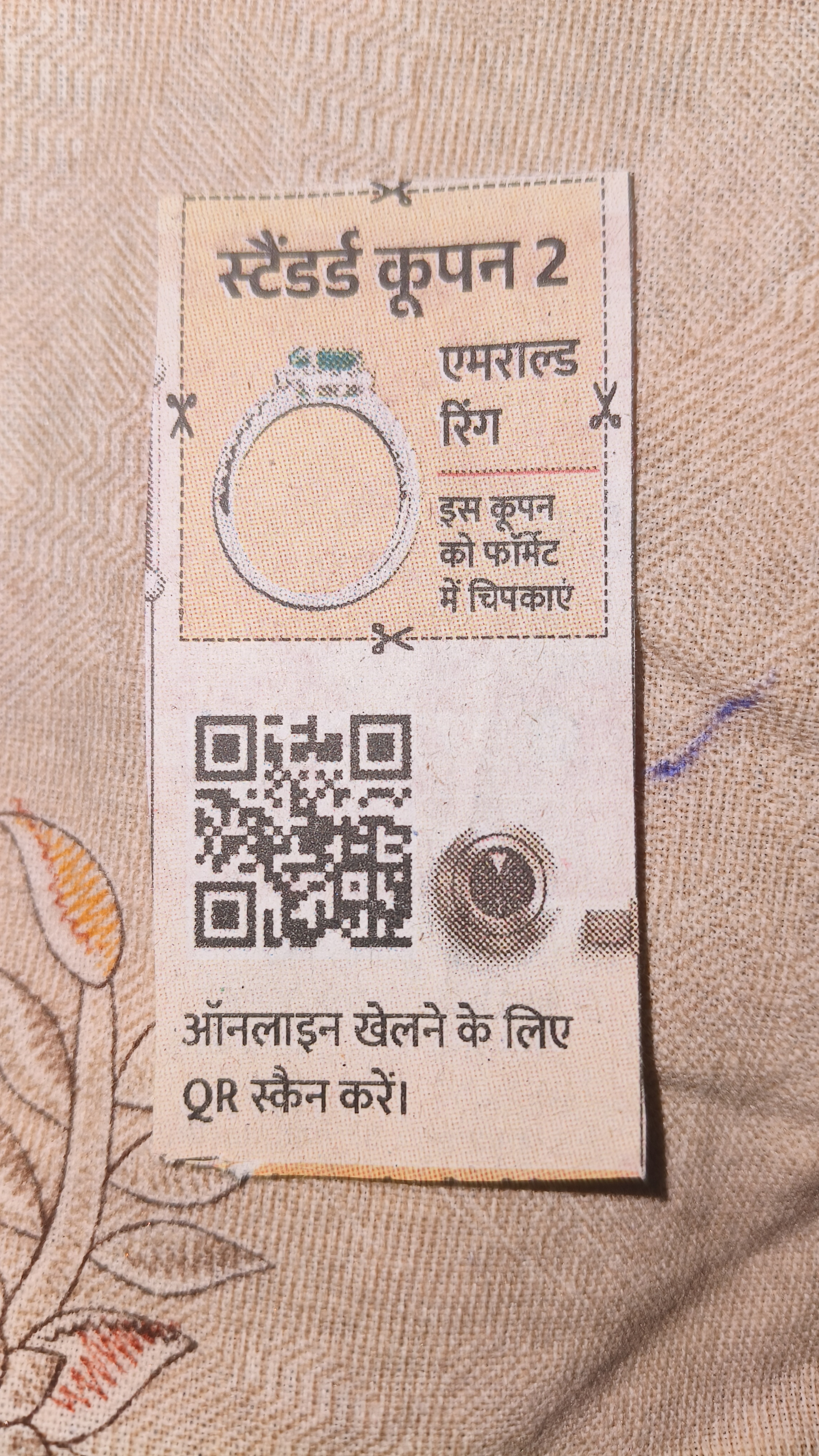 Dainik Bhaskar “Jeeto 16 Crore” Contest – Details & How to Participate ...